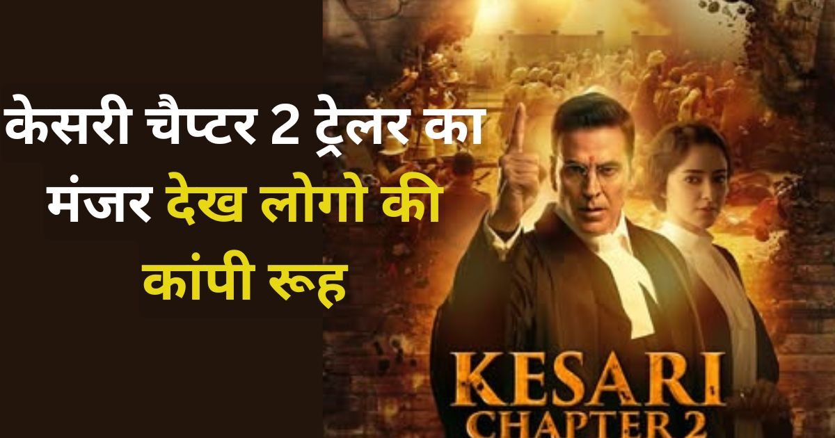 Kesari Chapter 2 Trailer: Spirit of people seeing the scene of Kesari ...